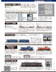 RM MODELSvol.334 -65ページ- ｜タブホ -雑誌読み放題-