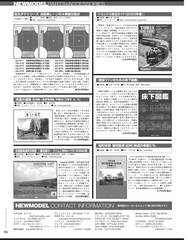 RM MODELSvol.334 -82ページ- ｜タブホ -雑誌読み放題-