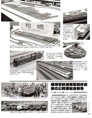 RM MODELSvol.334 -85ページ- ｜タブホ -雑誌読み放題-