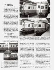 RM MODELSvol.334 -88ページ- ｜タブホ -雑誌読み放題-