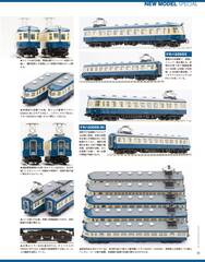 RM MODELSvol.334 -9ページ- ｜タブホ -雑誌読み放題-