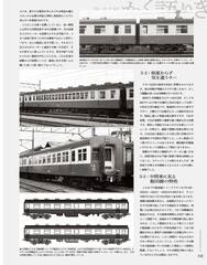 RM MODELSvol.334 -91ページ- ｜タブホ -雑誌読み放題-