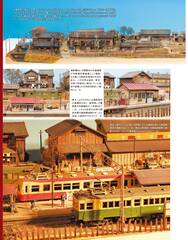 RM MODELSvol.334 -96ページ- ｜タブホ -雑誌読み放題-