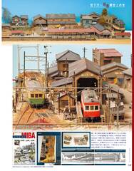 RM MODELSvol.334 -97ページ- ｜タブホ -雑誌読み放題-