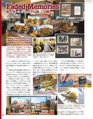 RM MODELSvol.334 -98ページ- ｜タブホ -雑誌読み放題-