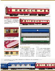 RM MODELSvol.335 -10ページ- ｜タブホ -雑誌読み放題-