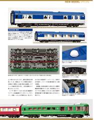 RM MODELSvol.335 -11ページ- ｜タブホ -雑誌読み放題-