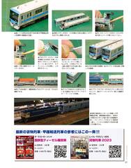 RM MODELSvol.335 -19ページ- ｜タブホ -雑誌読み放題-