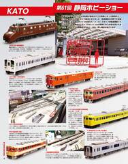 RM MODELSvol.335 -2ページ- ｜タブホ -雑誌読み放題-