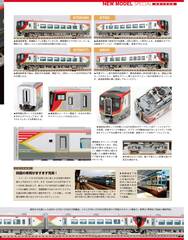 RM MODELSvol.335 -25ページ- ｜タブホ -雑誌読み放題-