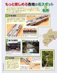 RM MODELSvol.335 -28ページ- ｜タブホ -雑誌読み放題-