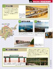 RM MODELSvol.335 -29ページ- ｜タブホ -雑誌読み放題-