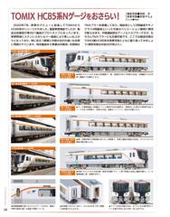 RM MODELSvol.335 -36ページ- ｜タブホ -雑誌読み放題-