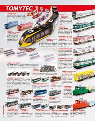 RM MODELSvol.335 -4ページ- ｜タブホ -雑誌読み放題-