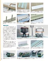 RM MODELSvol.335 -40ページ- ｜タブホ -雑誌読み放題-