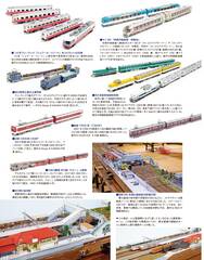 RM MODELSvol.335 -42ページ- ｜タブホ -雑誌読み放題-