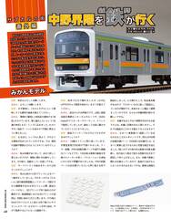 RM MODELSvol.335 -46ページ- ｜タブホ -雑誌読み放題-