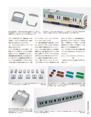 RM MODELSvol.335 -47ページ- ｜タブホ -雑誌読み放題-