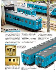 RM MODELSvol.335 -53ページ- ｜タブホ -雑誌読み放題-