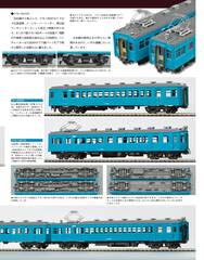 RM MODELSvol.335 -55ページ- ｜タブホ -雑誌読み放題-