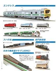 RM MODELSvol.335 -58ページ- ｜タブホ -雑誌読み放題-