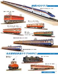 RM MODELSvol.335 -59ページ- ｜タブホ -雑誌読み放題-