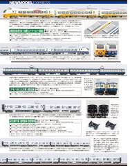 RM MODELSvol.335 -62ページ- ｜タブホ -雑誌読み放題-