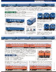 RM MODELSvol.335 -63ページ- ｜タブホ -雑誌読み放題-