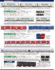 RM MODELSvol.335 -64ページ- ｜タブホ -雑誌読み放題-