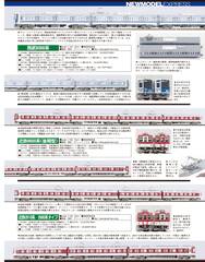 RM MODELSvol.335 -65ページ- ｜タブホ -雑誌読み放題-