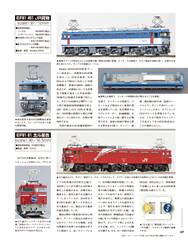 RM MODELSvol.335 -67ページ- ｜タブホ -雑誌読み放題-