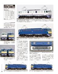 RM MODELSvol.335 -68ページ- ｜タブホ -雑誌読み放題-