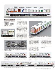 RM MODELSvol.335 -69ページ- ｜タブホ -雑誌読み放題-