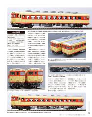 RM MODELSvol.335 -71ページ- ｜タブホ -雑誌読み放題-