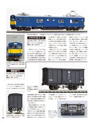 RM MODELSvol.335 -72ページ- ｜タブホ -雑誌読み放題-