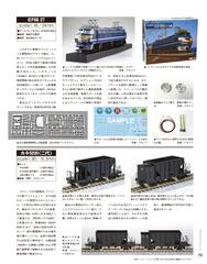 RM MODELSvol.335 -73ページ- ｜タブホ -雑誌読み放題-