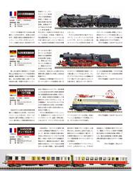 RM MODELSvol.335 -74ページ- ｜タブホ -雑誌読み放題-