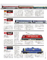 RM MODELSvol.335 -75ページ- ｜タブホ -雑誌読み放題-