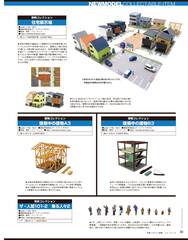 RM MODELSvol.335 -79ページ- ｜タブホ -雑誌読み放題-