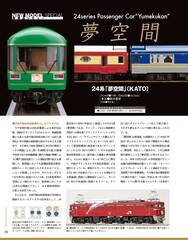 RM MODELSvol.335 -8ページ- ｜タブホ -雑誌読み放題-