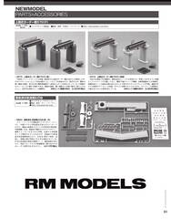 RM MODELSvol.335 -81ページ- ｜タブホ -雑誌読み放題-