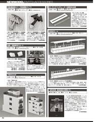 RM MODELSvol.335 -84ページ- ｜タブホ -雑誌読み放題-