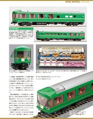 RM MODELSvol.335 -9ページ- ｜タブホ -雑誌読み放題-