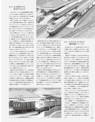 RM MODELSvol.335 -91ページ- ｜タブホ -雑誌読み放題-