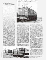 RM MODELSvol.335 -92ページ- ｜タブホ -雑誌読み放題-