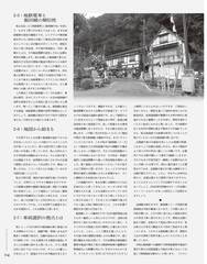 RM MODELSvol.335 -94ページ- ｜タブホ -雑誌読み放題-