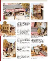 RM MODELSvol.335 -96ページ- ｜タブホ -雑誌読み放題-