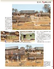 RM MODELSvol.335 -99ページ- ｜タブホ -雑誌読み放題-