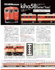 RM MODELSvol.336 -10ページ- ｜タブホ -雑誌読み放題-