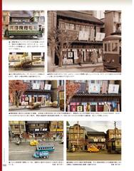 RM MODELSvol.336 -100ページ- ｜タブホ -雑誌読み放題-